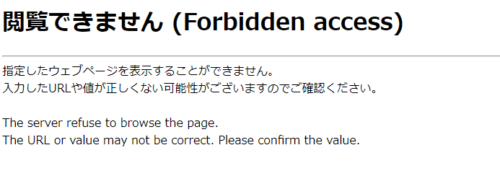 閲覧できません（ Forbidden Access ） と表示され、 WordPress の Cocoon 設定できない » はちたまブログ